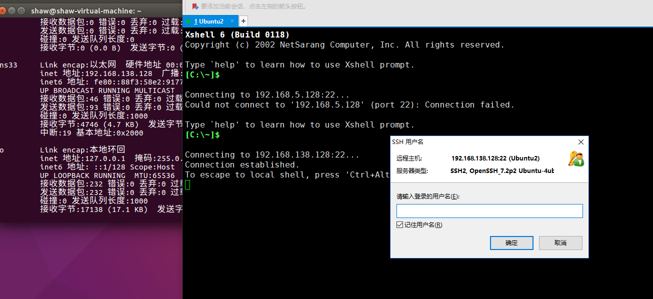 xshell无法连接虚拟机原因Connection failed. Type `help' to learn how to use Xshell prompt._connection ...