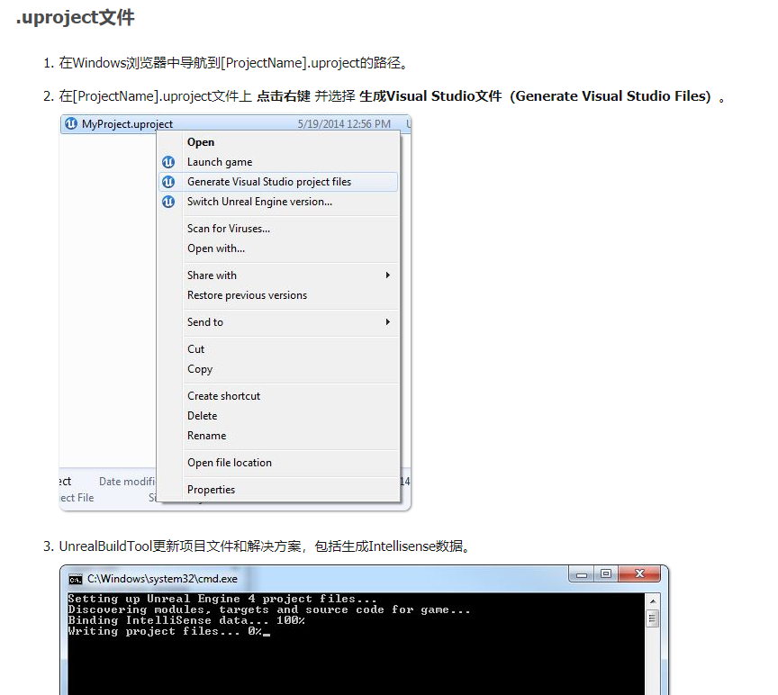 ue4 uproject生成生成Visual Studio文件_ue4生成visual studio 2022项目-CSDN博客
