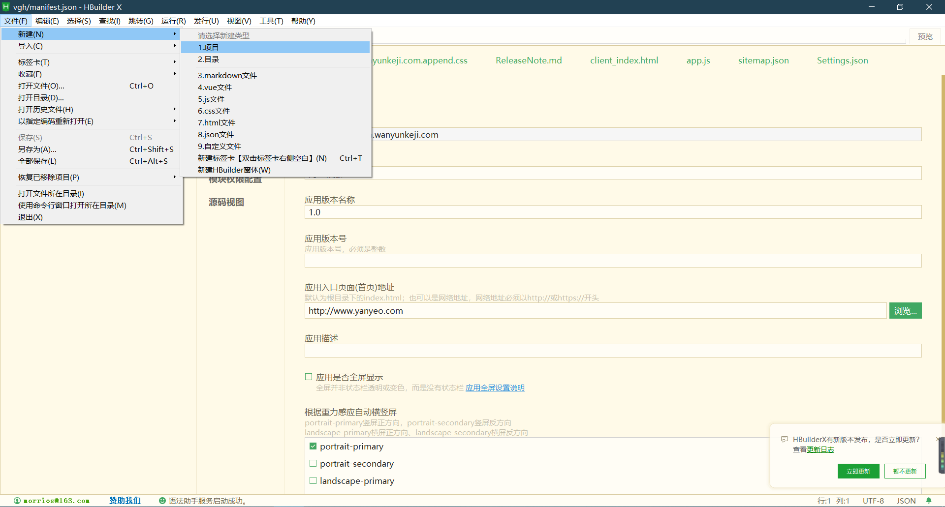 HbuilderX打包app，Hbuilder怎么打包app，H5打包成app，H5怎么打包成app-CSDN博客