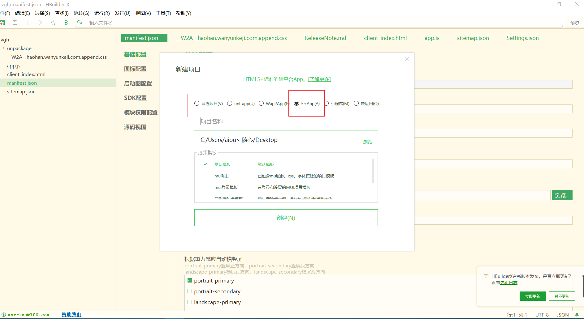 HbuilderX打包app，Hbuilder怎么打包app，H5打包成app，H5怎么打包成app-CSDN博客