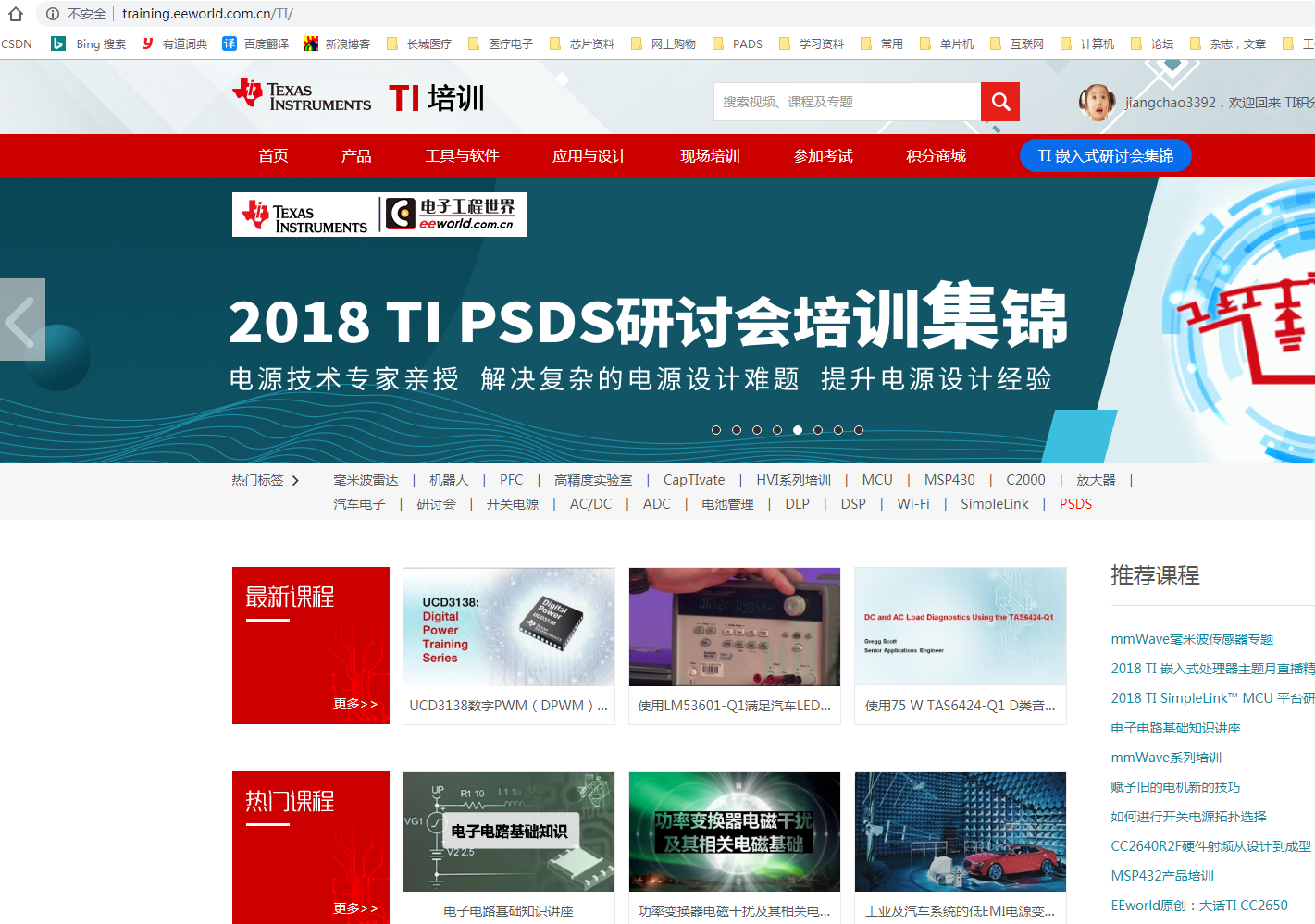 TI蓝牙低功耗技术BLE课程_ti ble 学习-CSDN博客