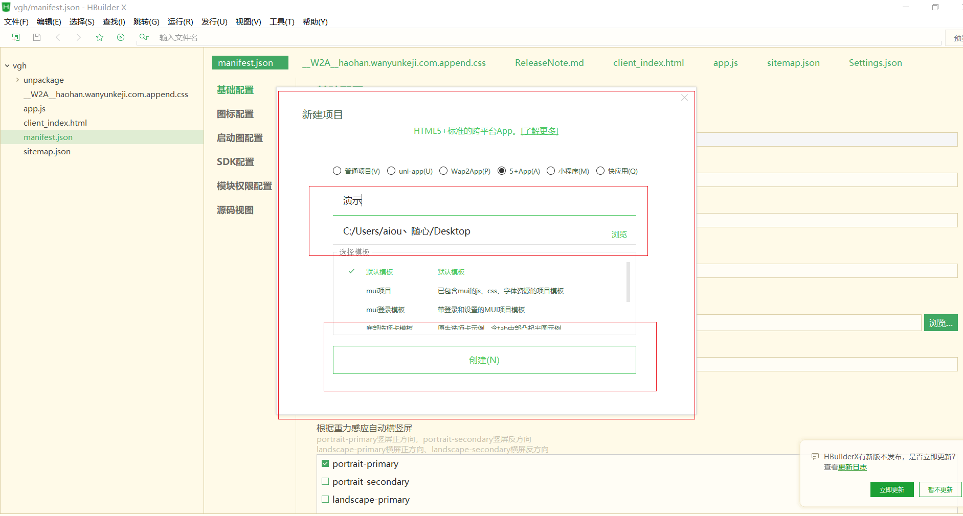 HbuilderX打包app，Hbuilder怎么打包app，H5打包成app，H5怎么打包成app-CSDN博客