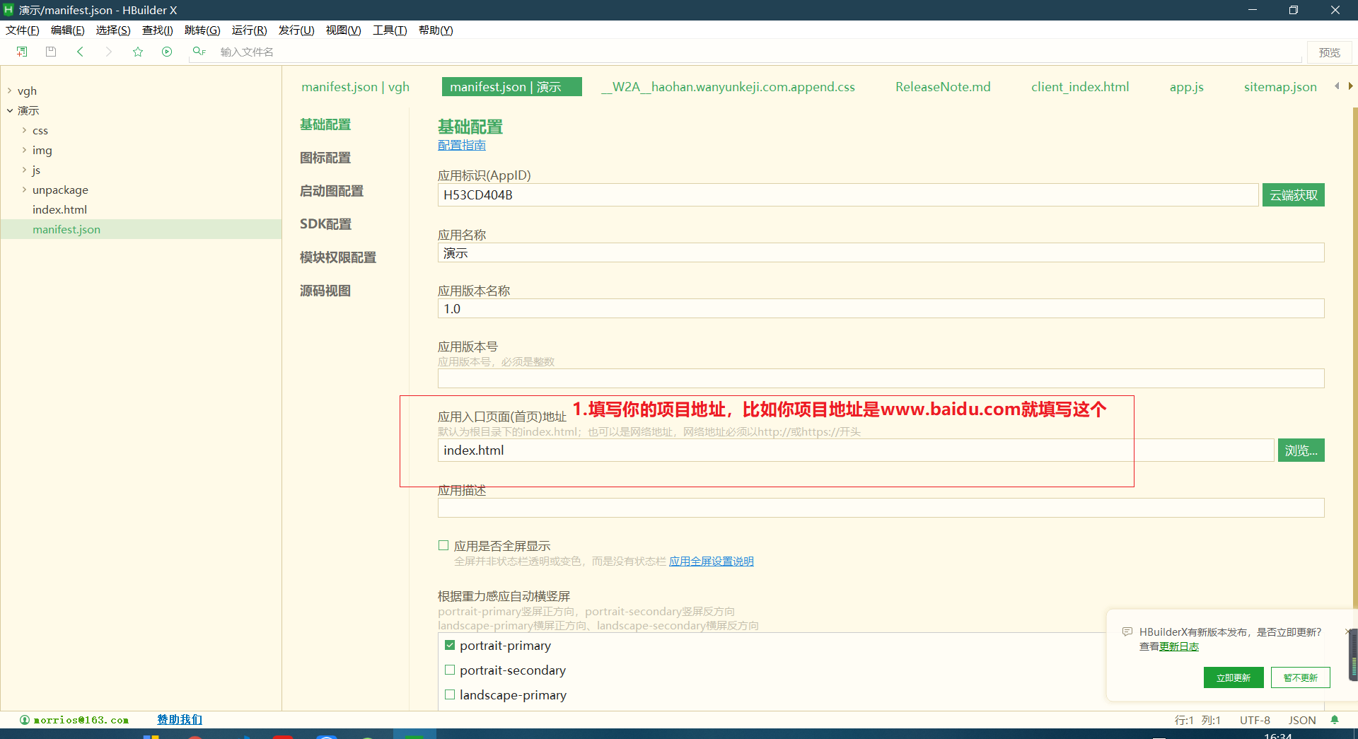 HbuilderX打包app，Hbuilder怎么打包app，H5打包成app，H5怎么打包成app-CSDN博客