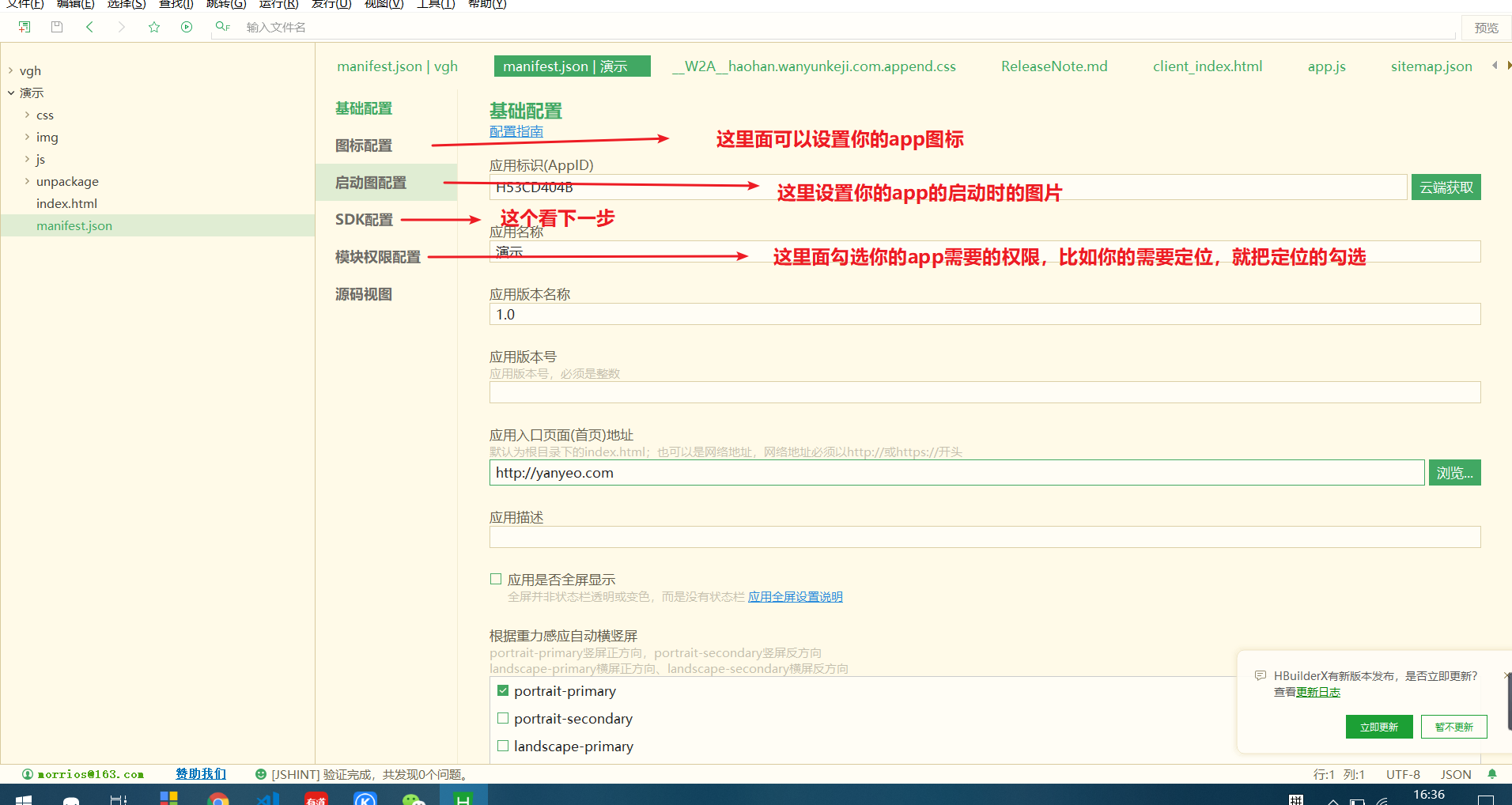 HbuilderX打包app，Hbuilder怎么打包app，H5打包成app，H5怎么打包成app-CSDN博客