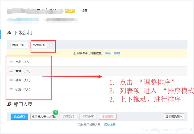 Bootstrap Table(七)拖拽排序bootstrap拖拽排序 Csdn博客