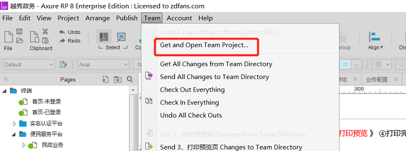 Axure RP Team Project使用方法_rpteam文件如何打开-CSDN博客