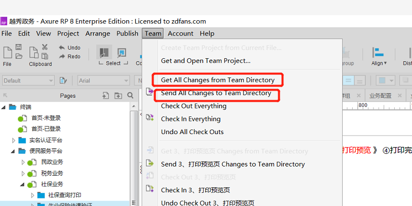 Axure RP Team Project使用方法_rpteam文件如何打开-CSDN博客