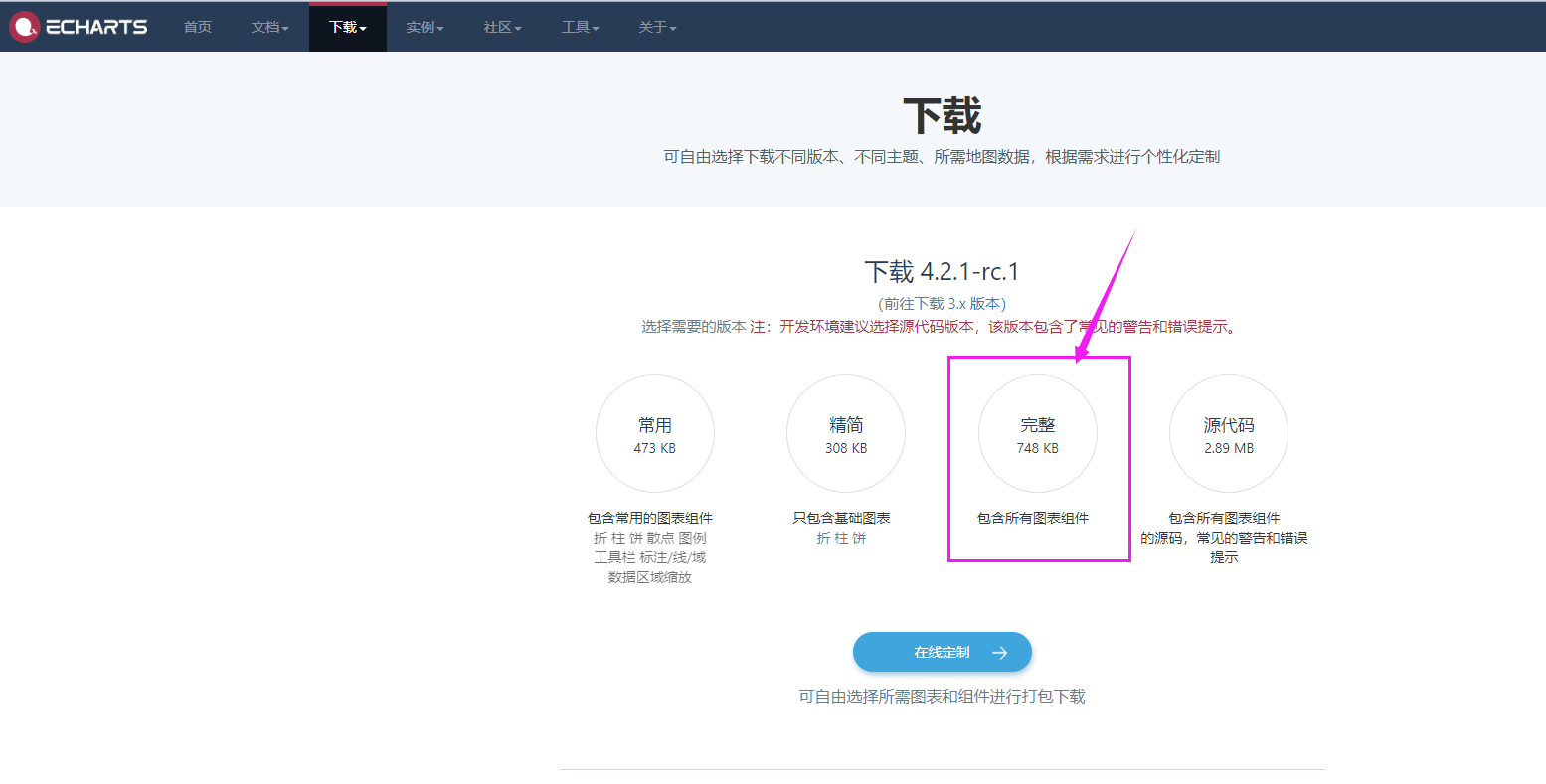 本地搭建ECharts环境_echarts本地部署-CSDN博客