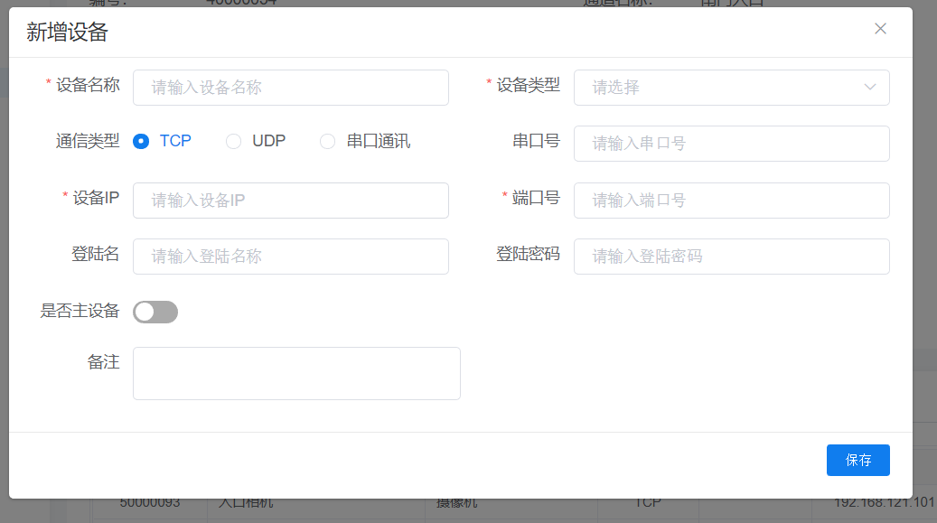 Element Ui 表单校验 之 根据不同的选项 校验不同的表单项不同选项表单必填项不同 El Csdn博客