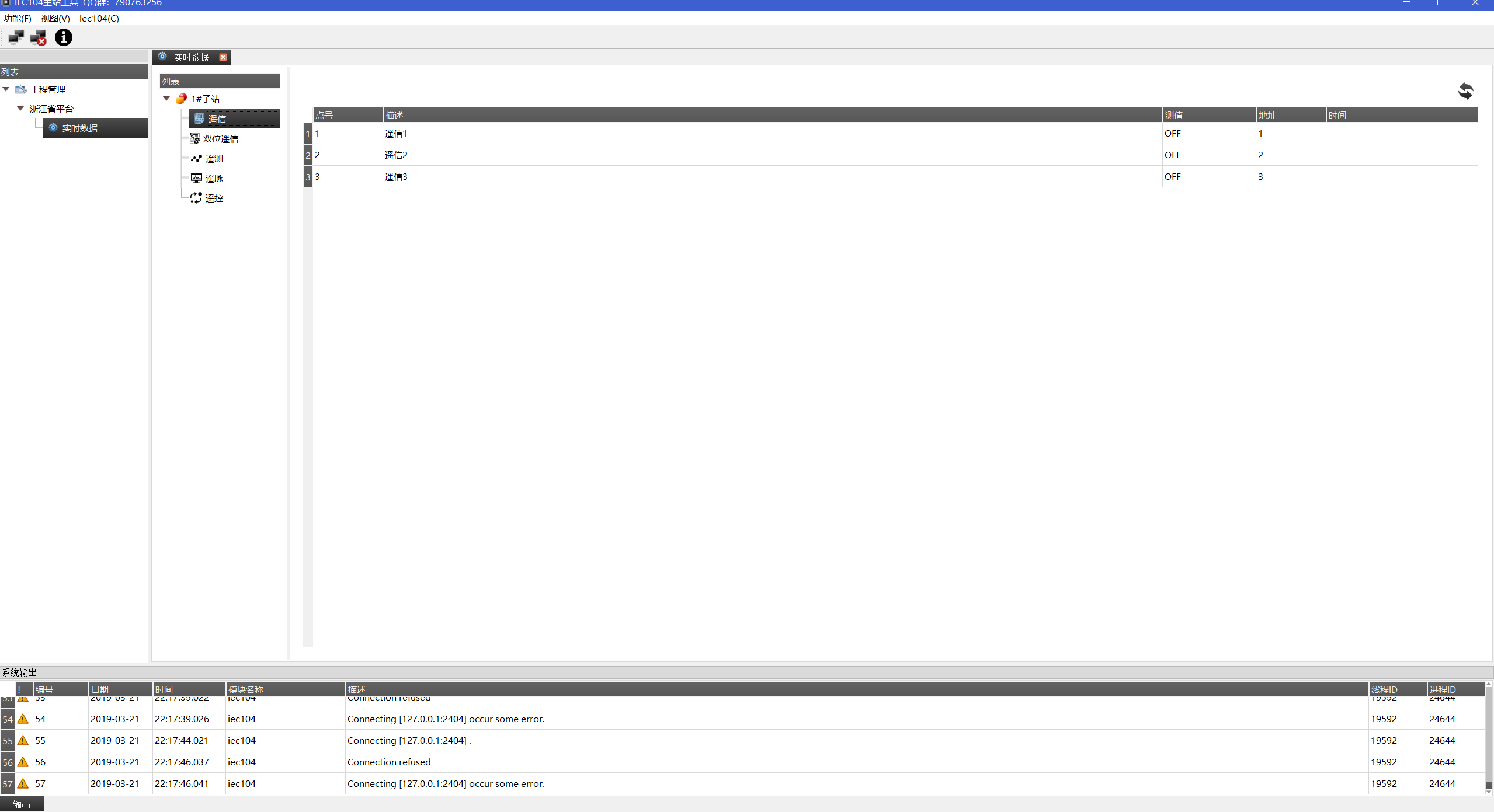 IEC104 主站调试工具_104调试工具pma-CSDN博客