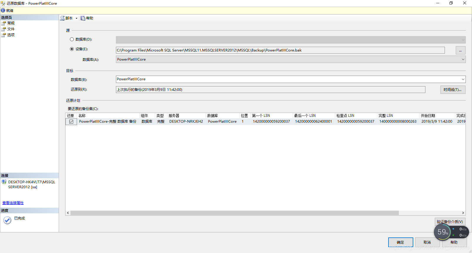Sql Server 无法处理此介质簇。sqlserver无法处理此介质簇 Csdn博客