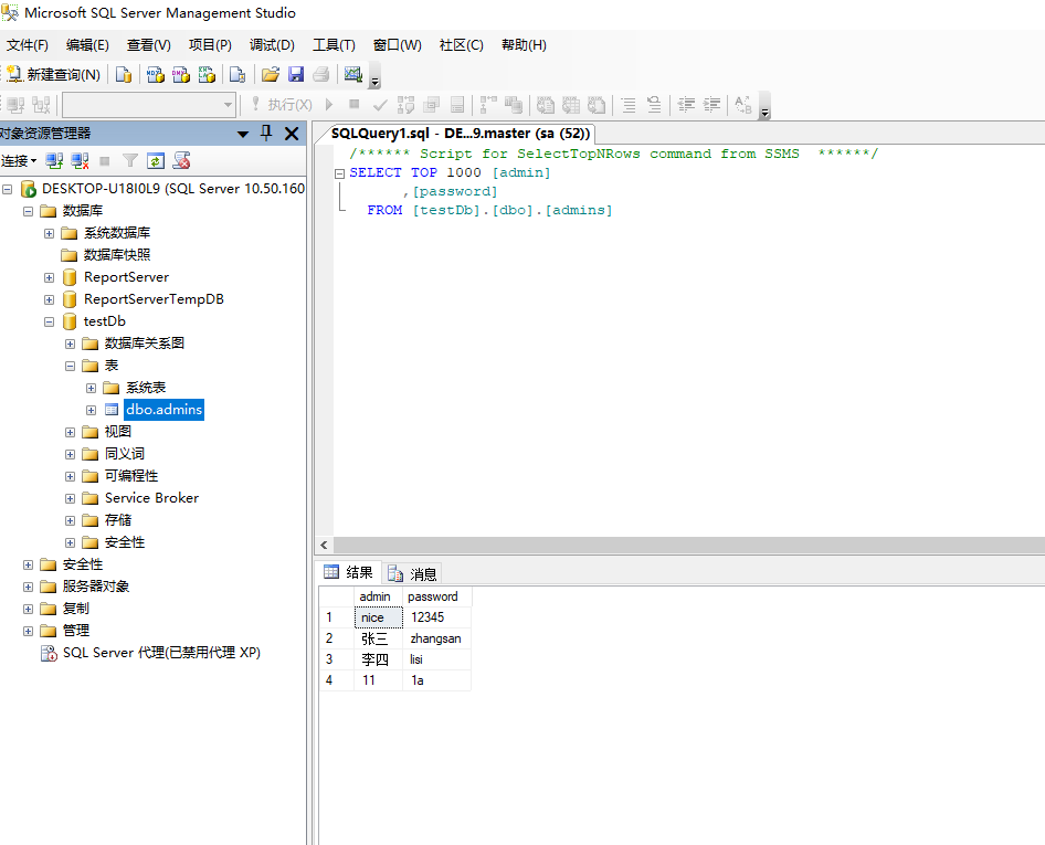 C如何使用vs2010与sql2008建立链接及初步调用vssql 发布 Csdn博客 