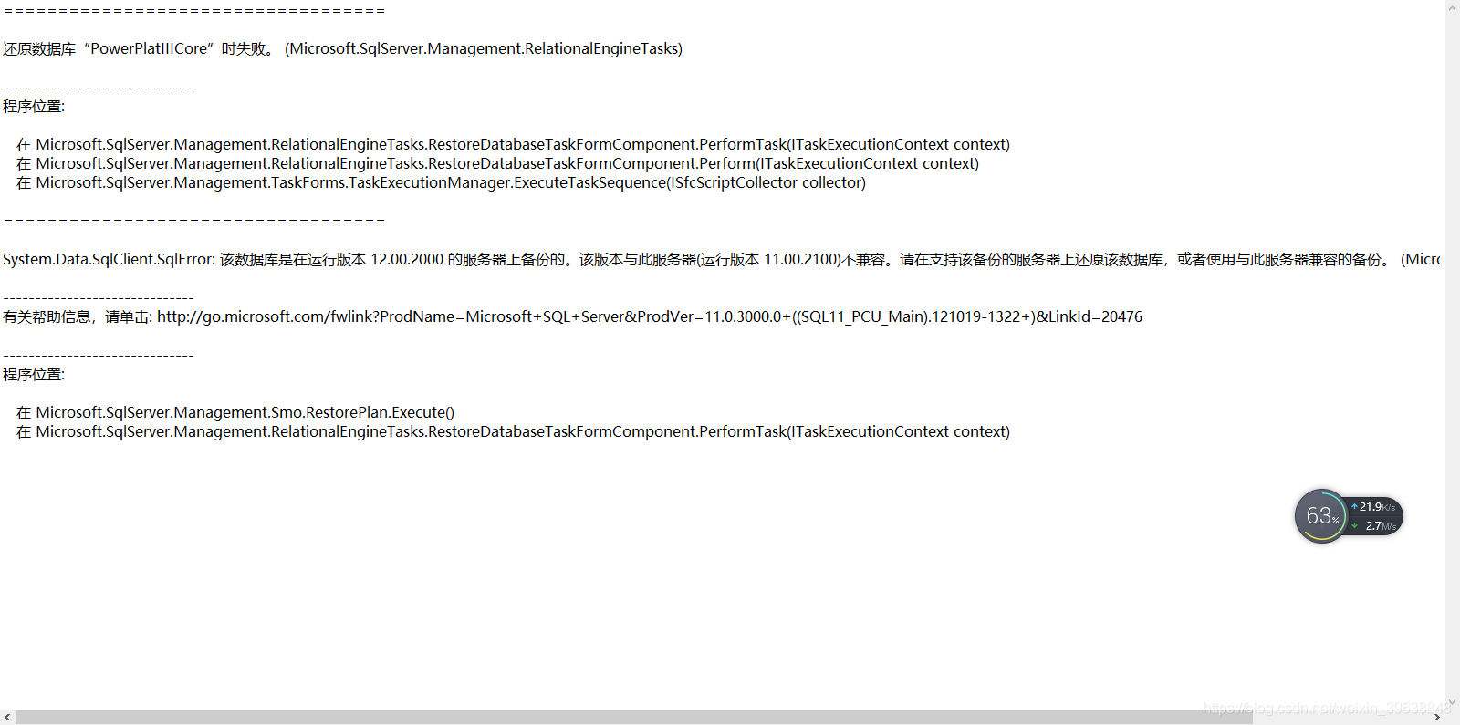 Sql Server 无法处理此介质簇。sqlserver无法处理此介质簇 Csdn博客