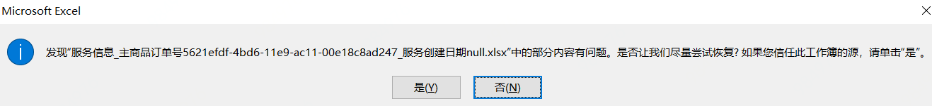 Java Workbook下载excel提示“发现xlsx中的部分有问题”java导出excel 显示部分内容有问题 修复后可以打开 Csdn博客