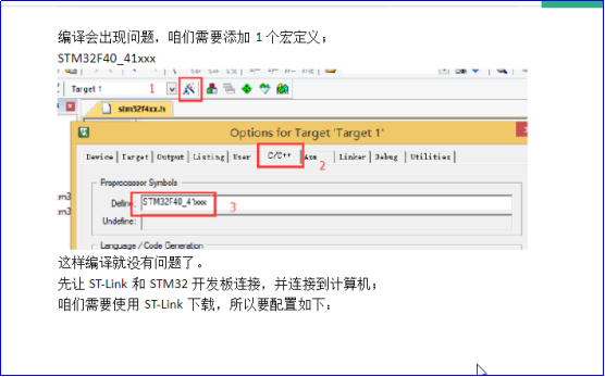 STM32F407遇到 #error "Please select first the target STM32F4xx device used in your application 解决 ...