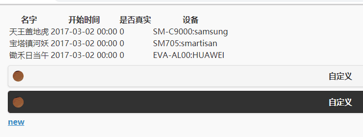 Jquery Mobile中ajax获取json中的数据（涉及page跳转和back返回上一个页面）jso返回上一个画面 Csdn博客