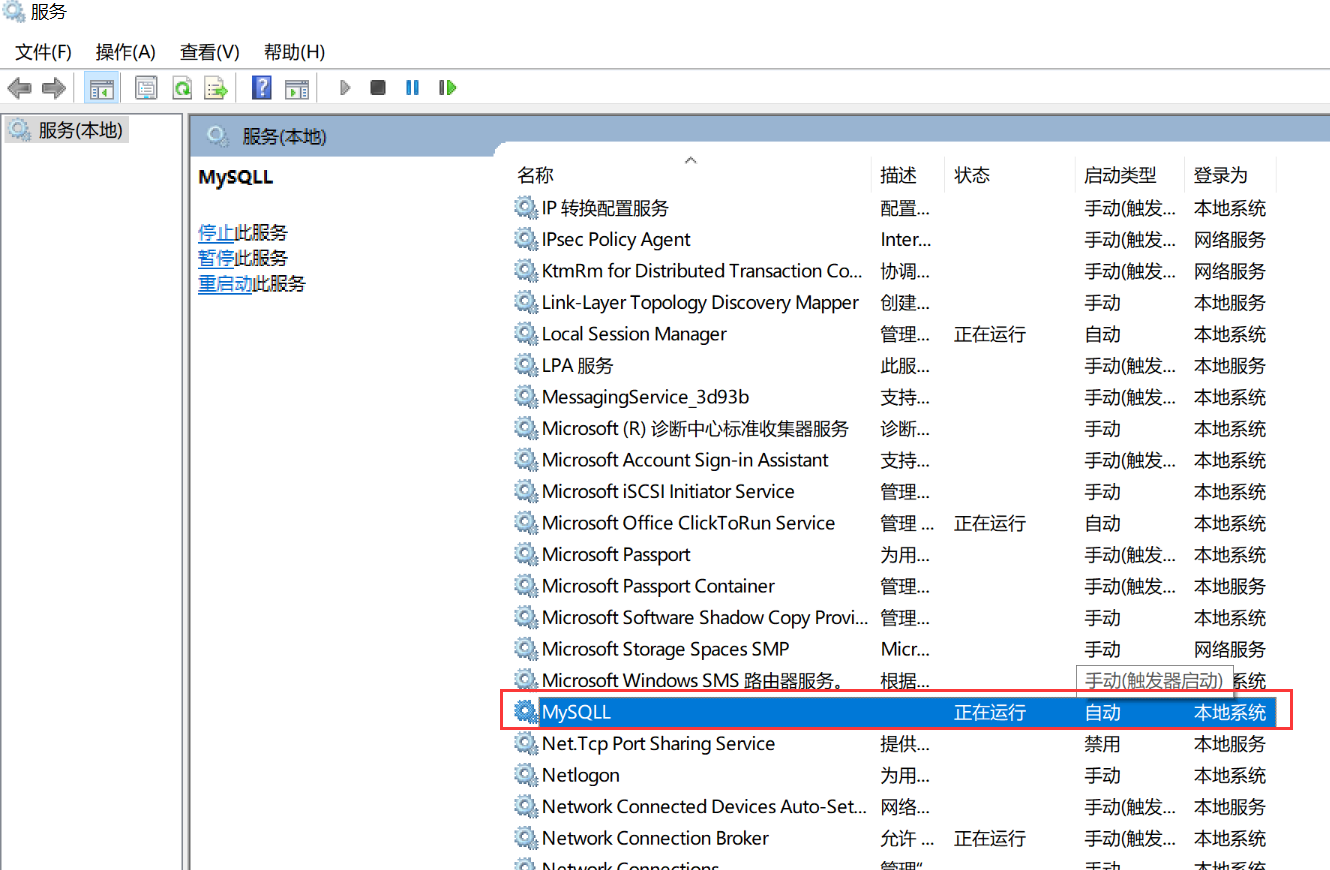 MySQL的安装及客户端SQLyog和Navicat的安装_下载了navicat后还能下载sqlyog吗-CSDN博客
