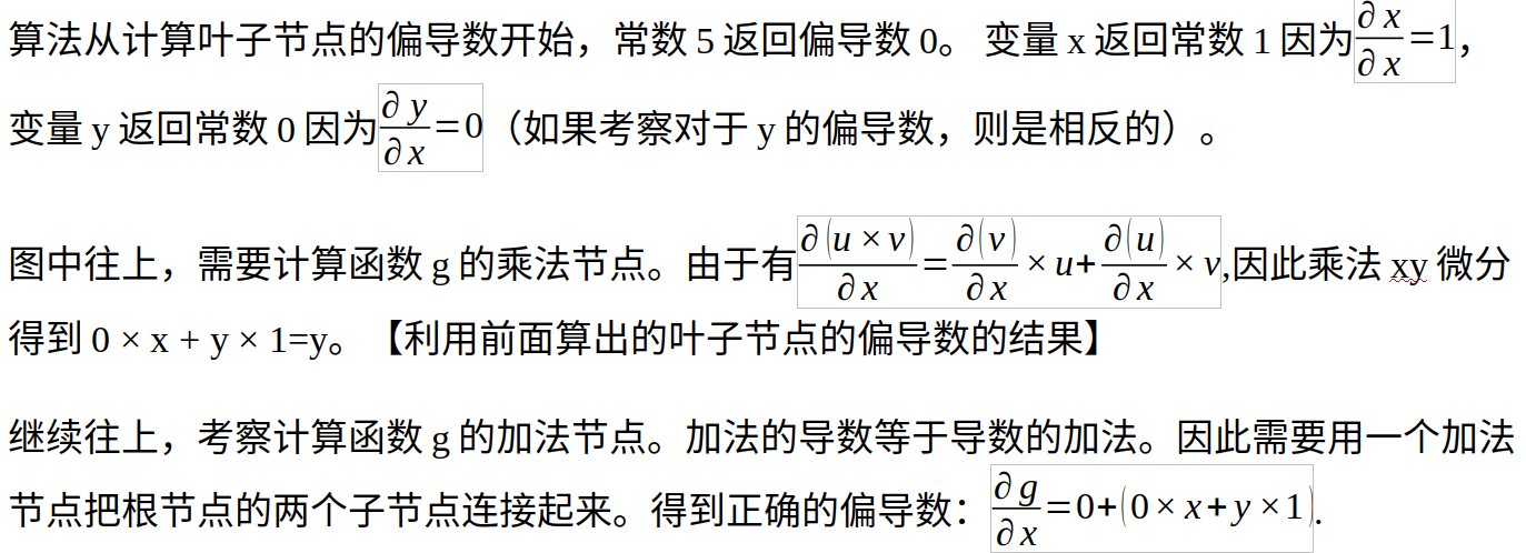 DL | 一文读懂自动微分（ AutoDiff）原理_forward-mode autodiff-CSDN博客