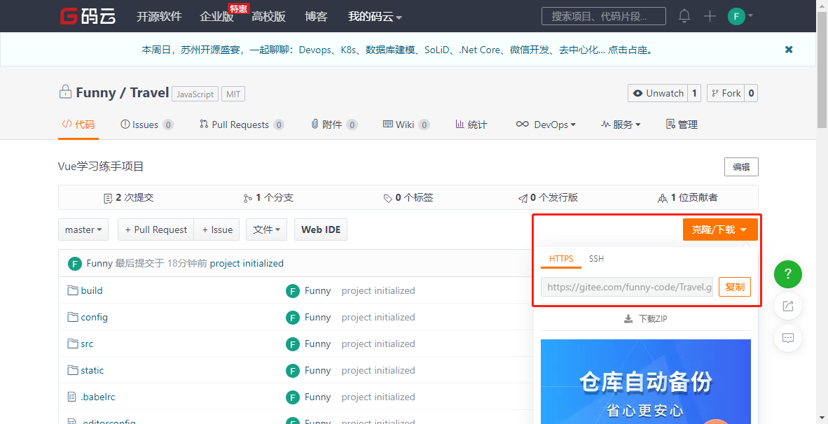 Windows上如何用git将本地代码和码云上面进行同步git 和代码 上面代码 Csdn博客 