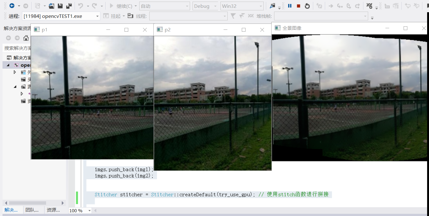 基于c环境用opencv241全景图像拼接代码实现c 全景图拼接 Csdn博客 