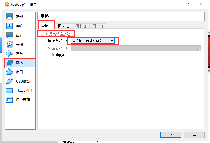 Hadoop学习（二）在VirtualBox上搭建Hadoop集群_virtualbox搭建hadoop集群-CSDN博客