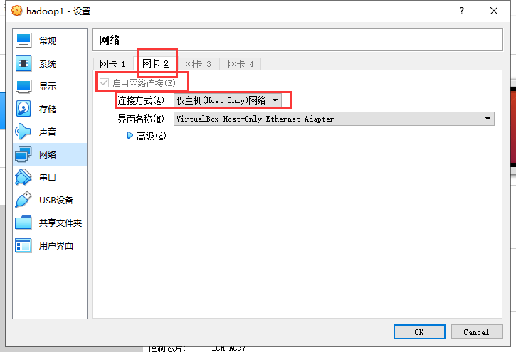 Hadoop学习（二）在VirtualBox上搭建Hadoop集群_virtualbox搭建hadoop集群-CSDN博客