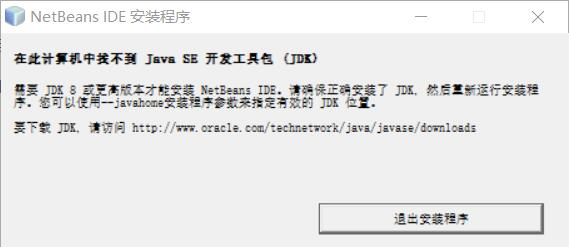NetBeans无法创建项目的解决方案（Windows操作系统）_netbeans创建不了新项目-CSDN博客