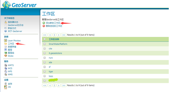 ArcGIS数据导入到PostGreSQL并发布到GeoServer_arcgis 数据导入 sqlserver-CSDN博客