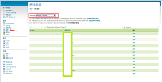 ArcGIS数据导入到PostGreSQL并发布到GeoServer_arcgis连接数据库导入的数据可以用geoserver发布吗-CSDN博客