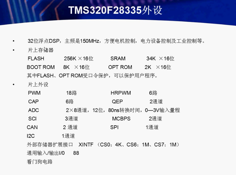 Dsp学习笔记（1）——f28335基础知识 Ti Dsp Xclkout输出 Csdn博客