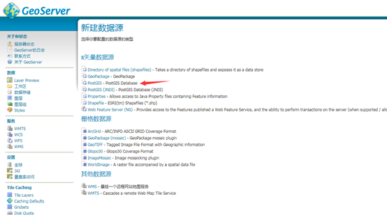 ArcGIS数据导入到PostGreSQL并发布到GeoServer_arcgis连接数据库导入的数据可以用geoserver发布吗-CSDN博客