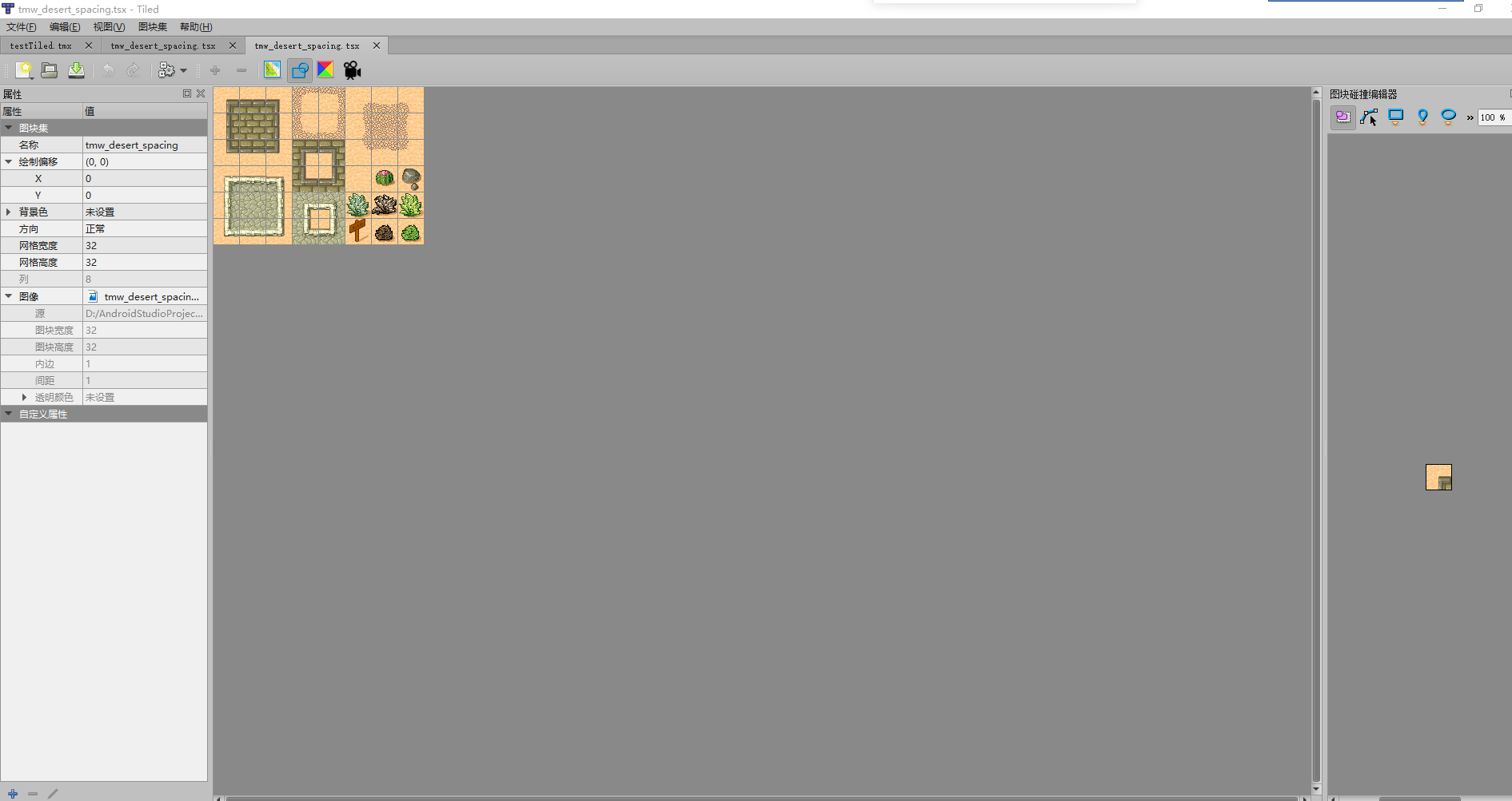（Tiled官方文档翻译）第一节：简介及创建工程、图层集-CSDN博客