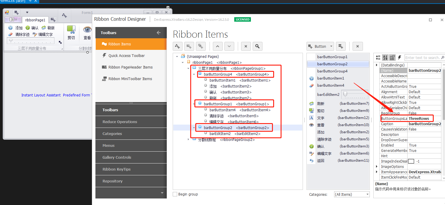 Devexpress_Winform RibbonControl布局经验_barbuttongroup怎么用-CSDN博客
