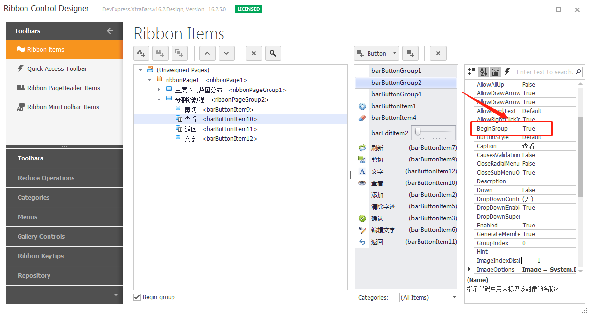 Devexpress_Winform RibbonControl布局经验_barbuttongroup怎么用-CSDN博客