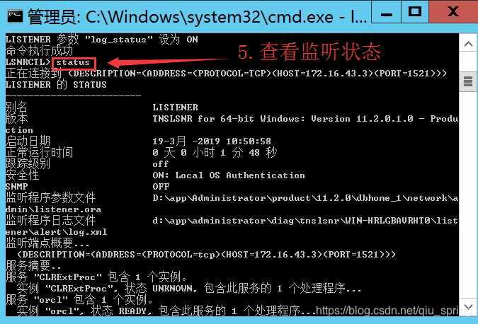 Oracle 监听器日志文件过大导致监听异常监听日志怎么判大了 Csdn博客