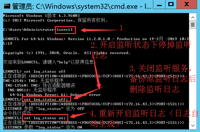 Oracle 监听器日志文件过大导致监听异常监听日志怎么判大了 Csdn博客 
