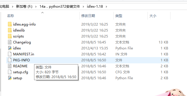 Python学习36：给idle添加行号（采用idlex的linenumberspy）python38也可以用（亲测有效）linenumberpy Csdn博客 