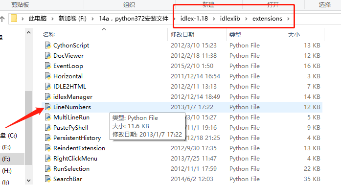 python学习36：给IDLE添加行号（采用IDLEX的LineNumbers.py）python3.8也可以用（亲测有效 ...