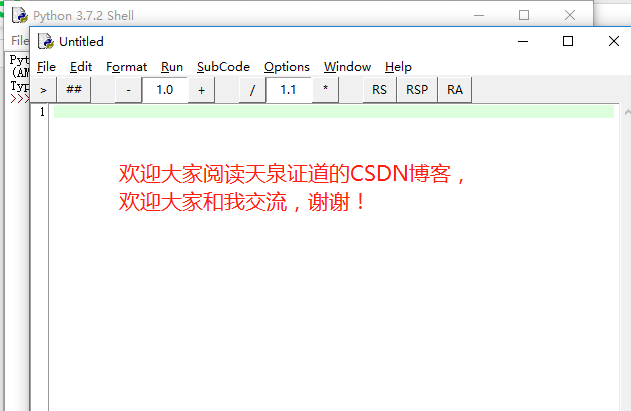 Python学习36：给idle添加行号（采用idlex的linenumberspy）python38也可以用（亲测有效）linenumberpy Csdn博客 