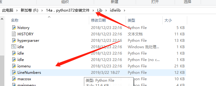 python学习36：给IDLE添加行号（采用IDLEX的LineNumbers.py）python3.8也可以用（亲测有效 ...