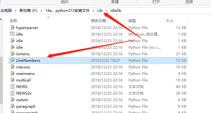 Python学习36：给idle添加行号（采用idlex的linenumberspy）python38也可以用（亲测有效）linenumberpy Csdn博客 