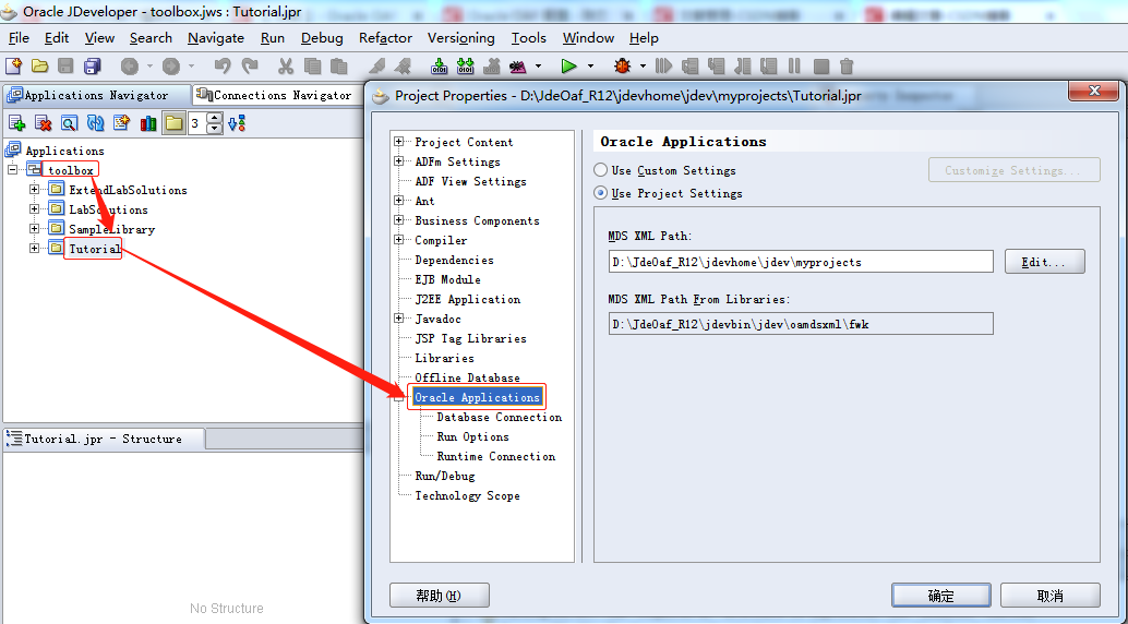 Oracle EBS OAF开发入门(1)-开发环境安装和配置_陈显平的专栏-Oracle EBS-CSDN博客