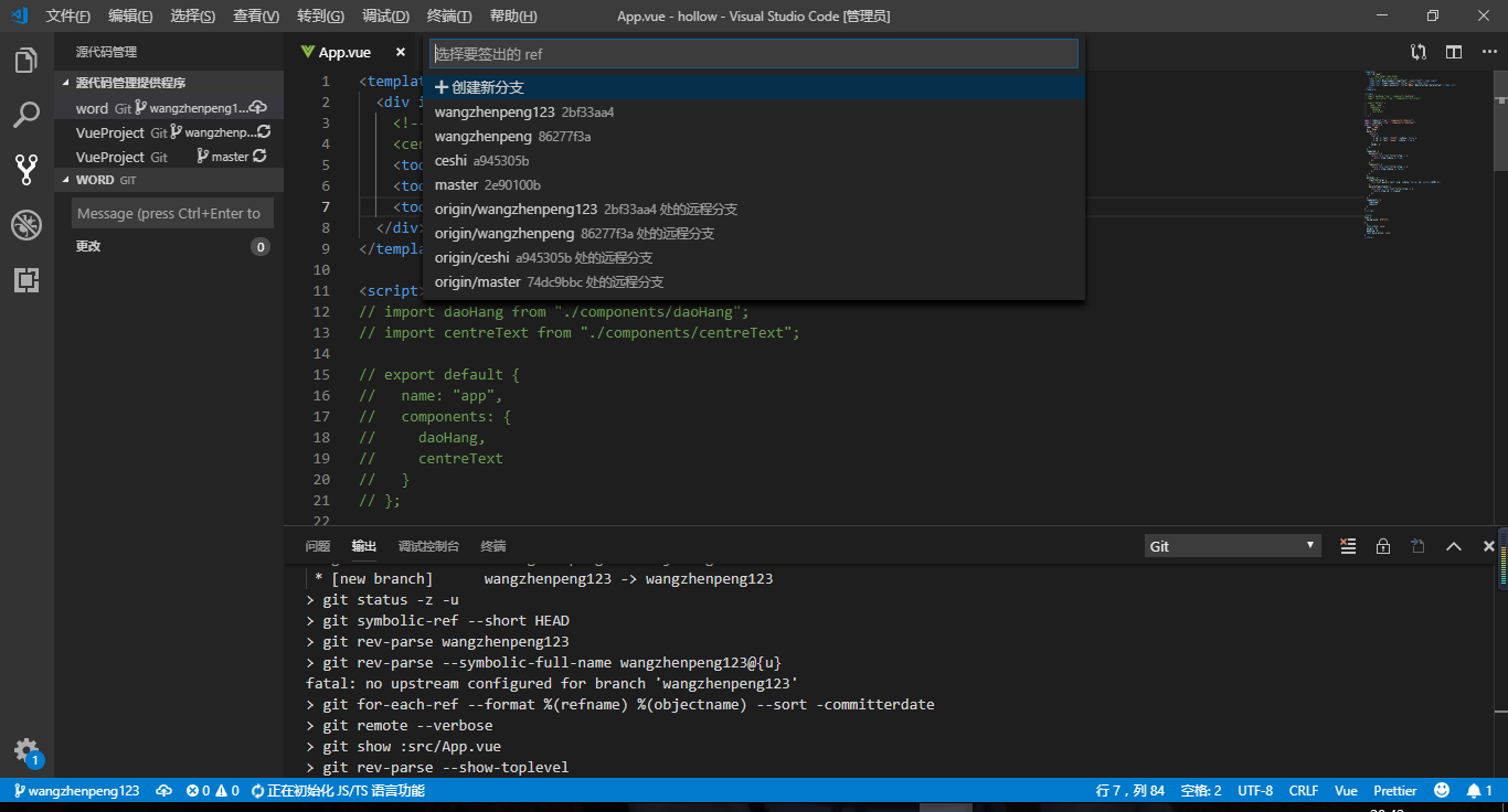 在Visual Studio Code 快捷git管理项目-CSDN博客
