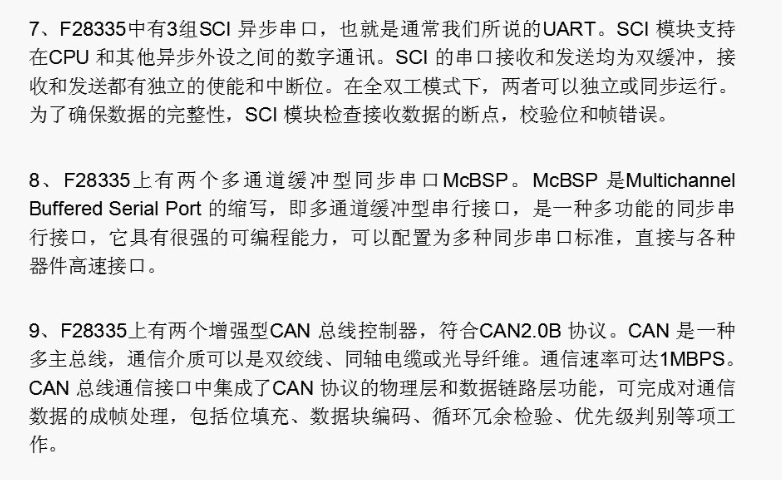 DSP学习笔记（1）——F28335基础知识_ti dsp xclkout输出-CSDN博客