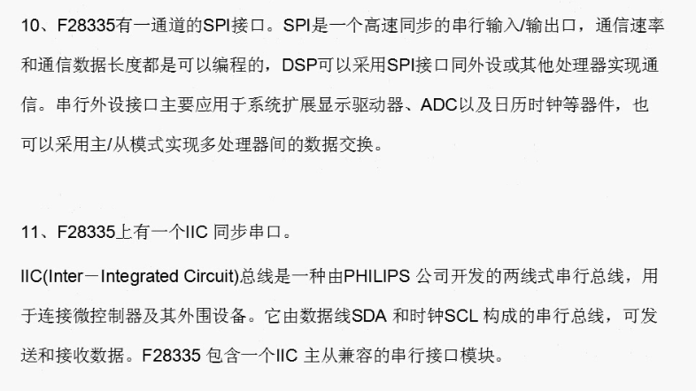 DSP学习笔记（1）——F28335基础知识_ti dsp xclkout输出-CSDN博客
