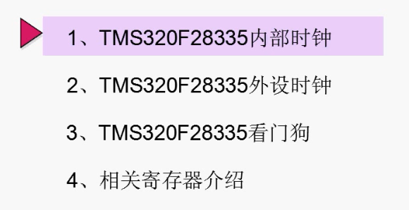 DSP学习笔记（1）——F28335基础知识_ti dsp xclkout输出-CSDN博客