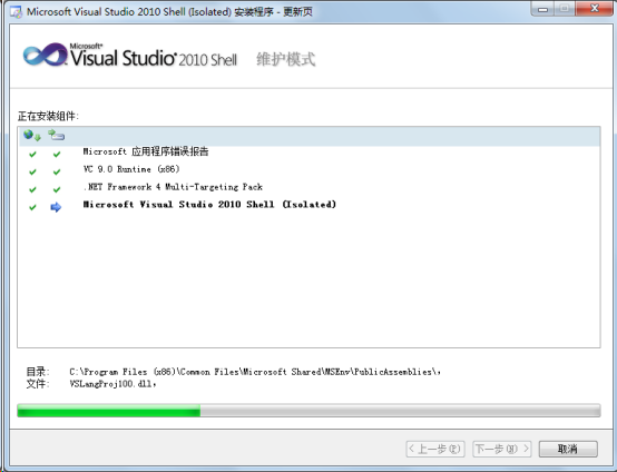 完美解决SqlServer2012启动报错（cannot find one or more components.Please reinstall the application ...