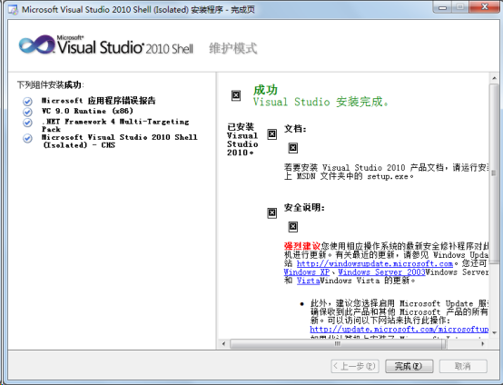 完美解决SqlServer2012启动报错（cannot find one or more components.Please reinstall the application ...