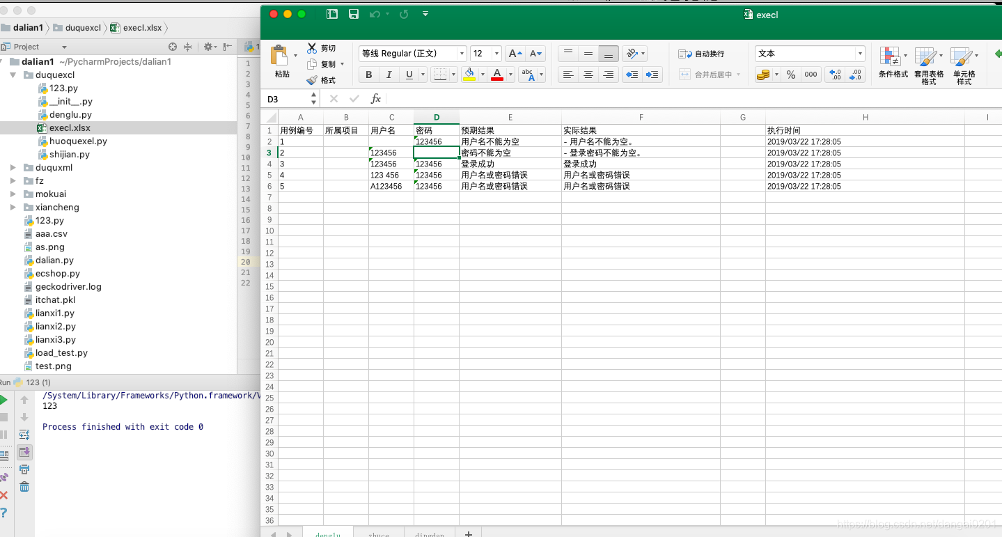 Python读取xml,execl,csv的方法python Xls Xlsx Csv Xml 万能 Csdn博客