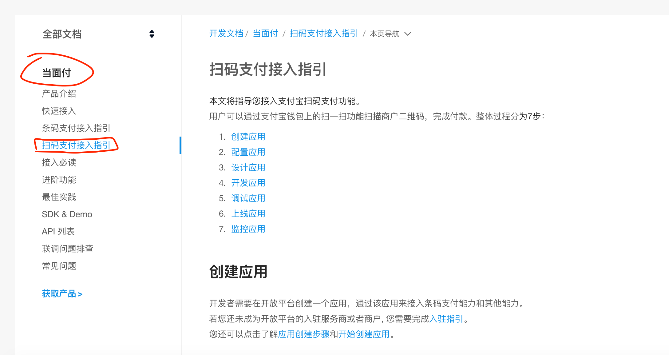 【Java Web】支付宝 AliPay 功能_java 验密支付轮询查询-CSDN博客